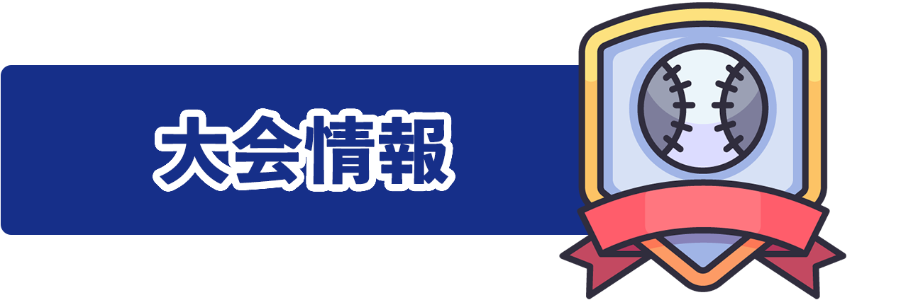 GSL - ガールズソフトボールリーグ 公式サイト